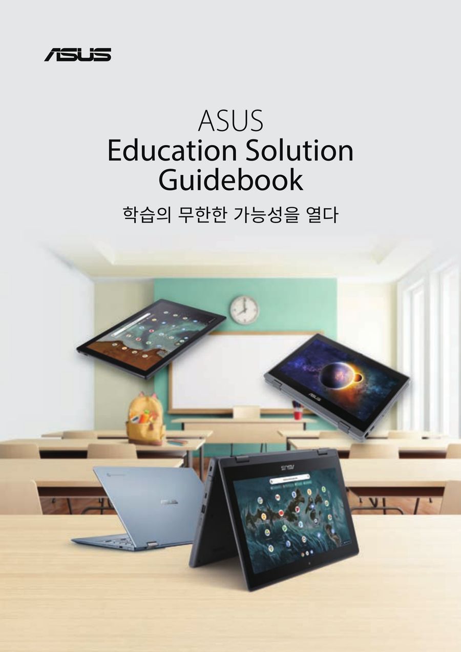 2022 ASUS Chromebook Guidebook by ASUS