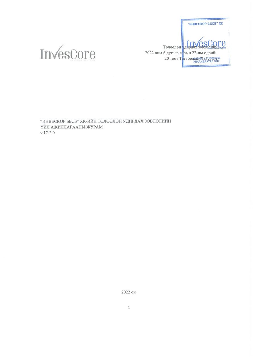 ТУЗ-ийн үйл ажиллагааны журам... - Flipsnack