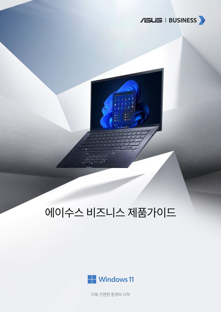 2022 ASUS Business Guidebook by ASUS