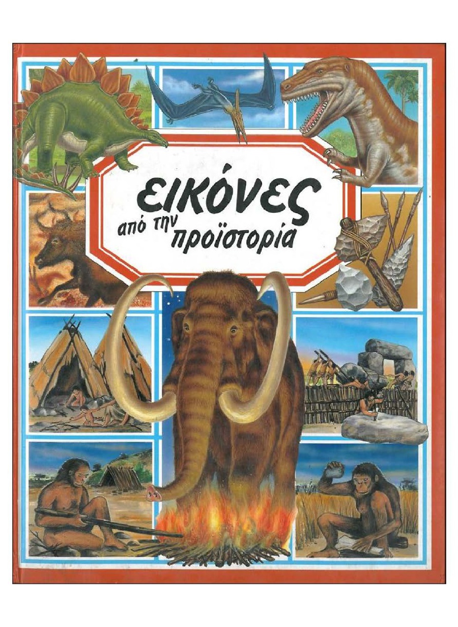 Εικόνες από την προϊστορία, σελίδες 8 - 28 by Chrysostomos... - Flipsnack