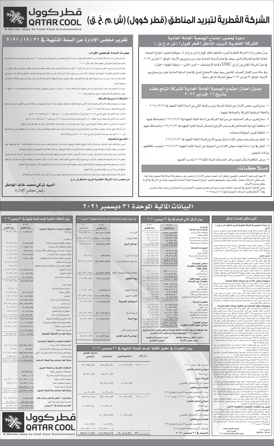 Q1 FS & AGM invite by Joann Bruce - Flipsnack