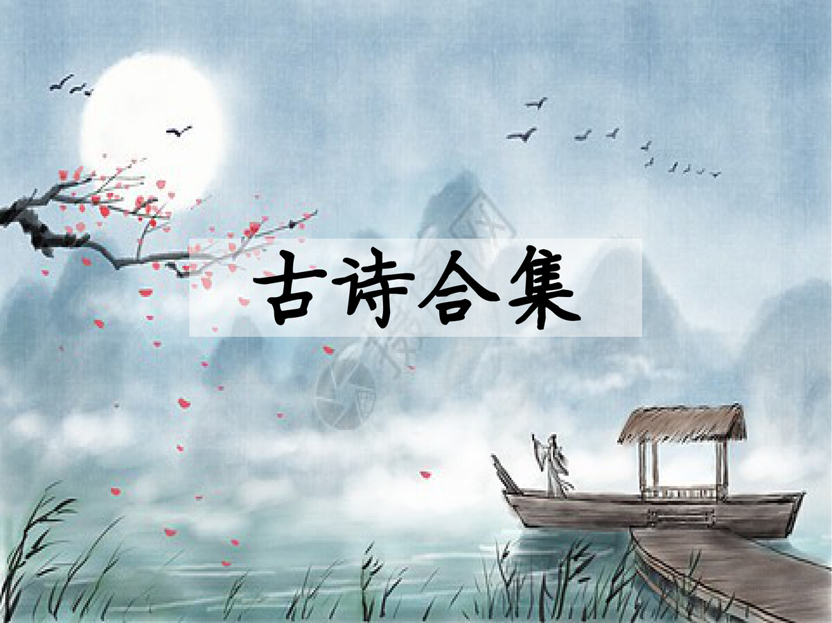 古诗合集 by ANG ZI XUAN Moe - Flipsnack