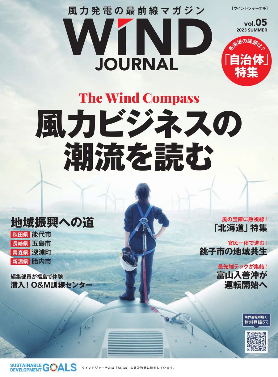 WIND JOURNAL vol.05 by Access International - Flipsnack