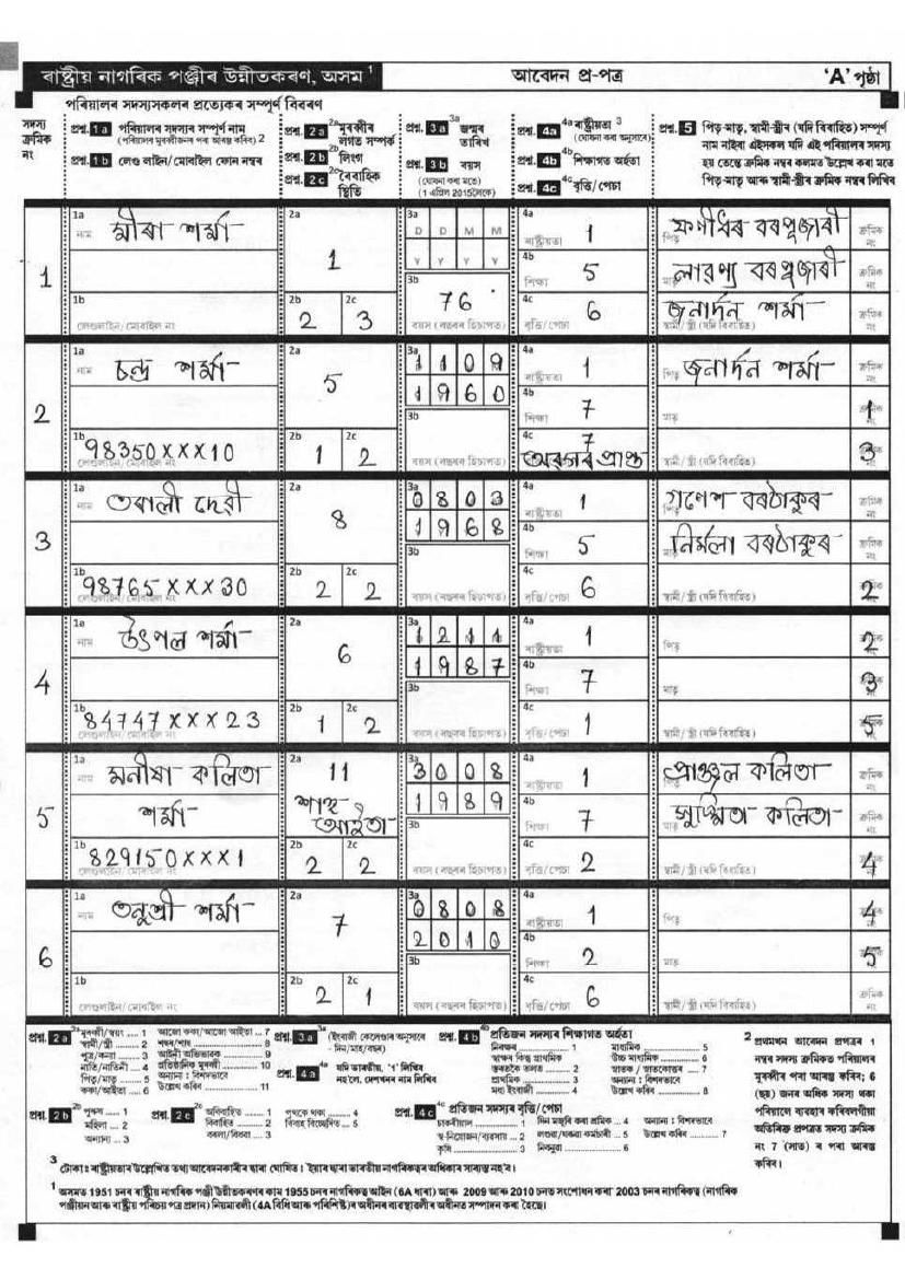 NRC Assam Demo Form by Dixit Mahanta - Flipsnack