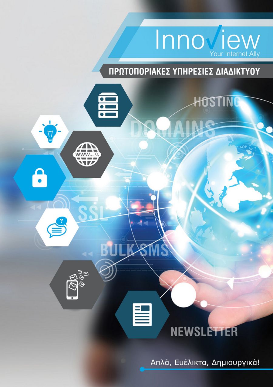 INNOVIEW CORPORATE PROFILE (Greek Version) by INNOVIEW - Flipsnack
